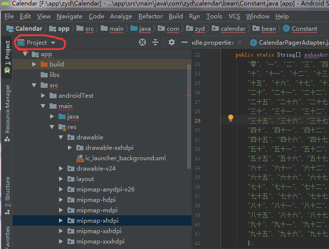 Android开发——Android Studio 在drawable目录下新建文件夹_android drawable 建立文件夹-CSDN博客
