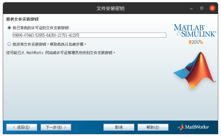 Ubuntu下安装并配置MATLAB R2017b_ubuntu22.04.1下安装matlab2017b-CSDN博客