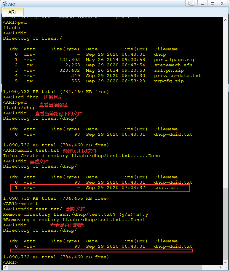 「Huawei-RS-VRP」VRP 文件系统管理操作及解析_华为vrp命令手册下载-CSDN博客