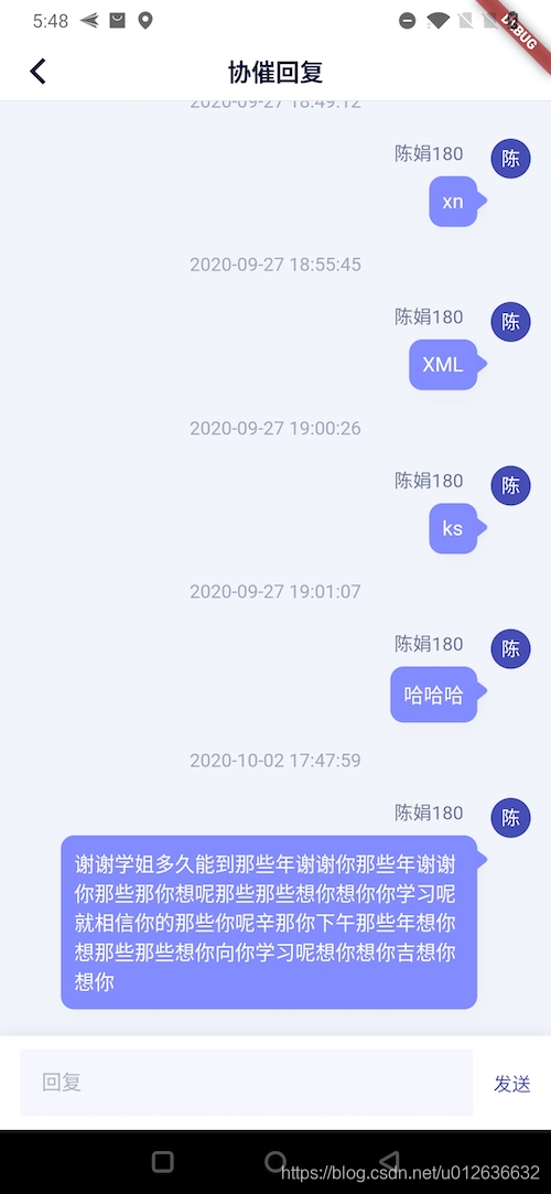 Flutter之开发简易聊天界面flutter聊天界面适合用listview来实现吗 Csdn博客