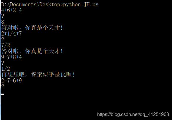Python 随机出题4个数的四则运算题目,结果及题目作答用分数表示python随机四则运算 Csdn博客 2802