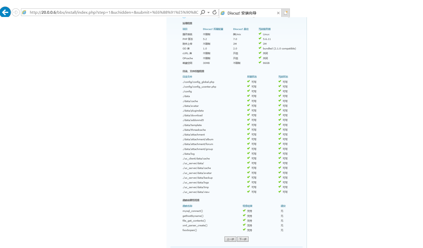 理论+实验：LAMP网站服务器部署（超详细版本）-CSDN博客