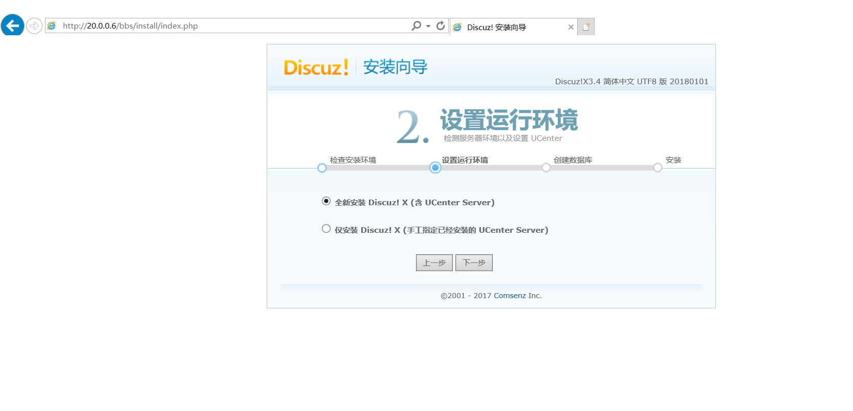 理论+实验：LAMP网站服务器部署（超详细版本）-CSDN博客