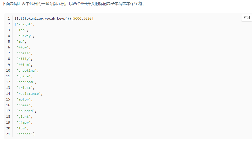 bert tokenizer_github 上c++ 实现berttokenizer的项目-CSDN博客