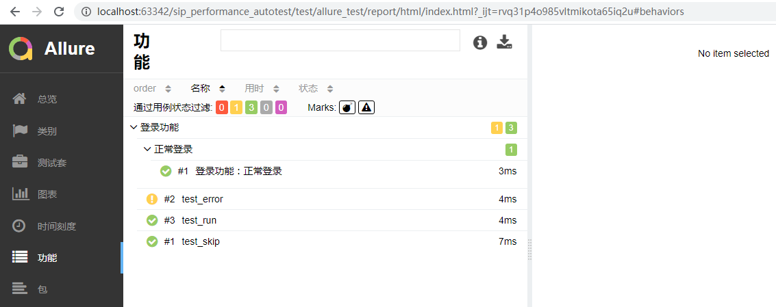 linux下allure安装及生成测试报告_linux allure-CSDN博客