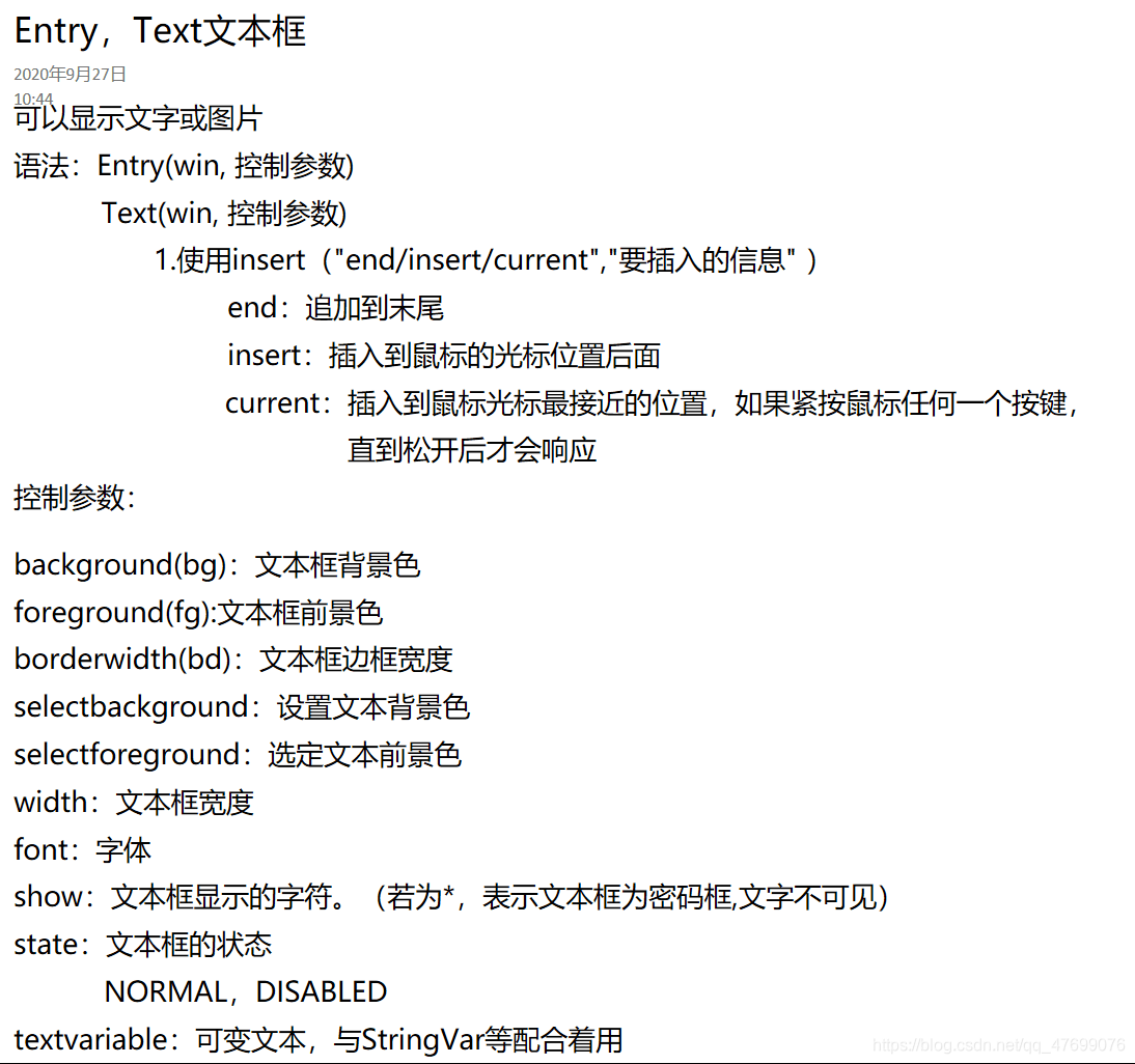 Python基础知识 Button按钮,label标签,entry输入框,text文本框参数属性详解py中将label和button放在同一行 Csdn博客 4275