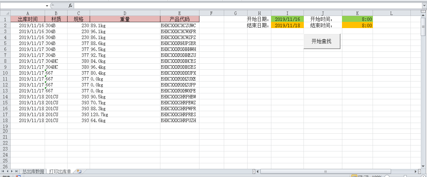 Excel Vba高级编程 Sql检索（三）根据日期范围筛选vba如何按照给定日期范围筛选 Csdn博客