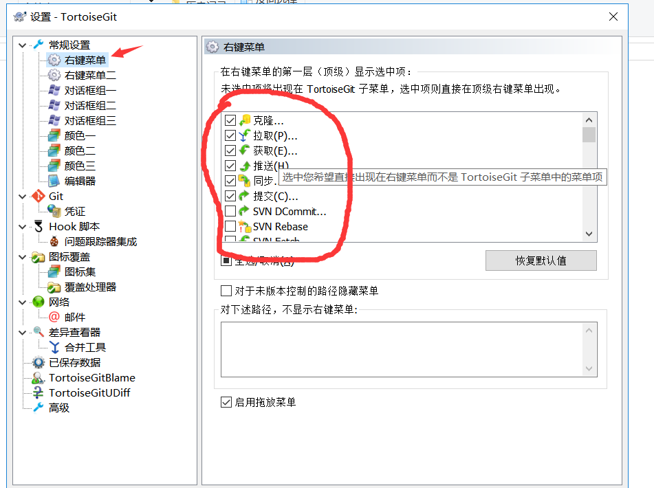 totorisgit与git两种方式push&pull文件_tortoisegit push-CSDN博客