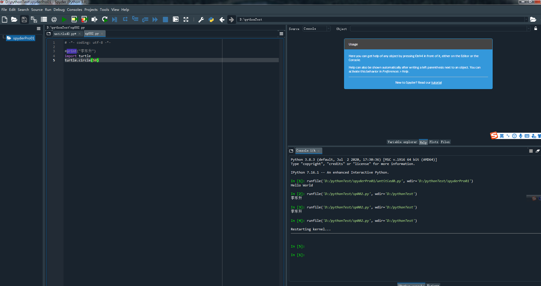 Anaconda安装教程和编写第一个py程序_anaconda怎么写程序-CSDN博客