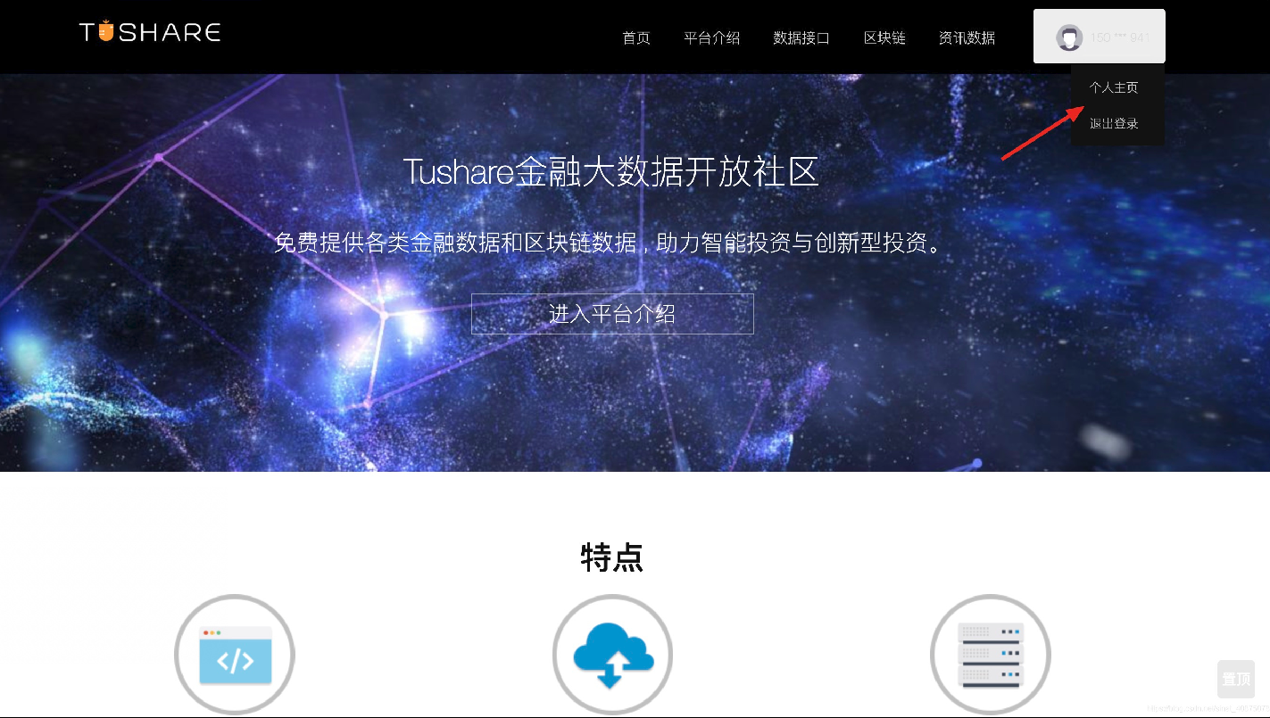 Tushare Pro安装、注册与使用_python安装图share pro-CSDN博客