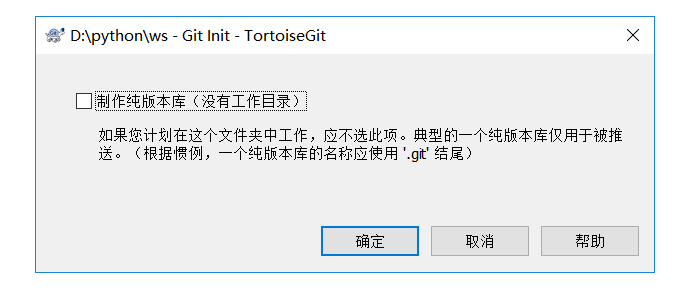 totorisgit与git两种方式push&pull文件_tortoisegit push-CSDN博客
