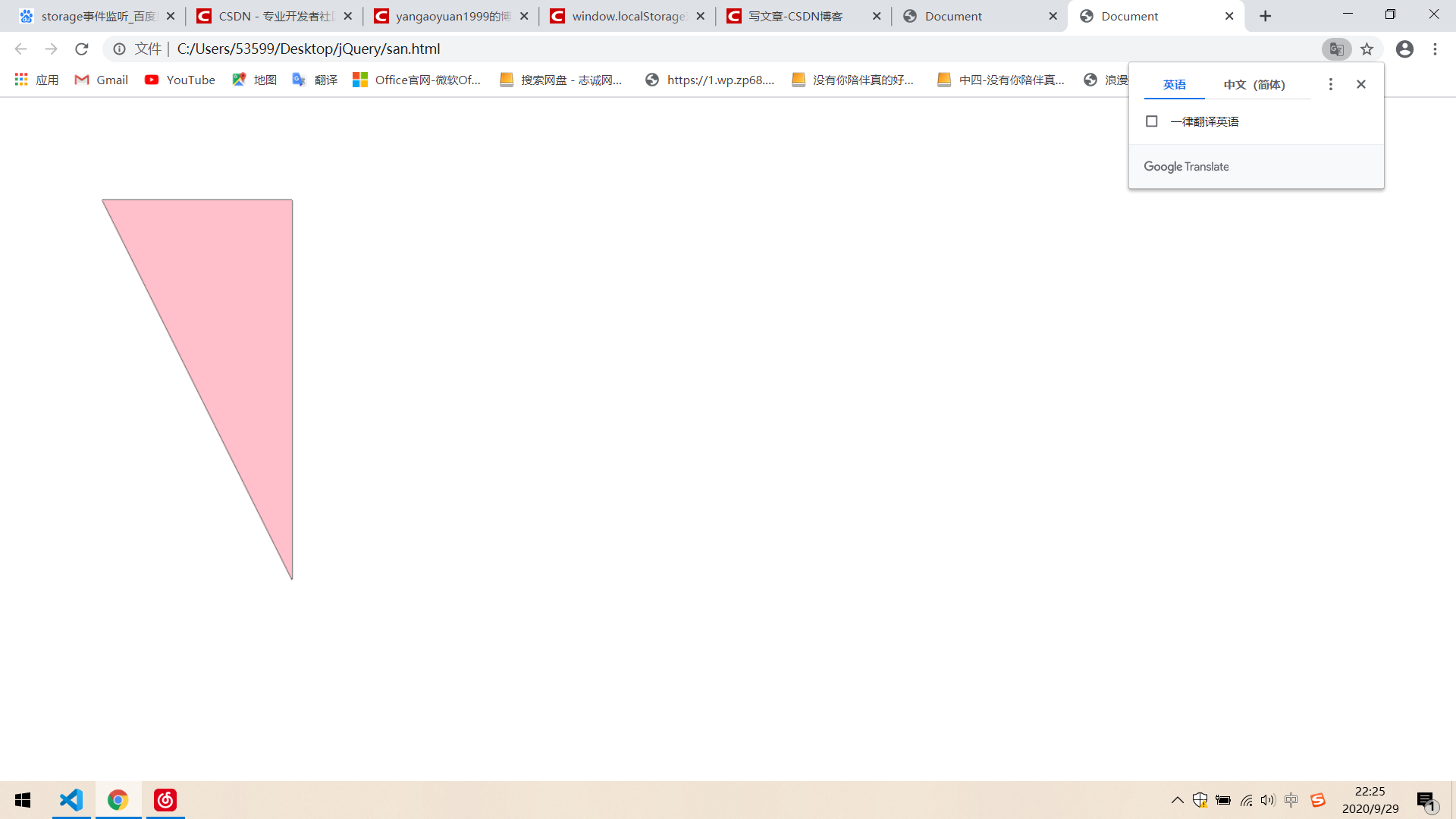 Html5画布（canvas）绘制三角形，矩形，圆形canvas实现边框形状为虚线绿色并且背景颜色为红色的三角形 Csdn博客 