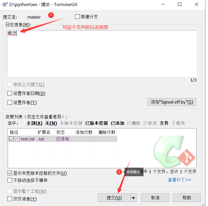 totorisgit与git两种方式push&pull文件_tortoisegit push-CSDN博客