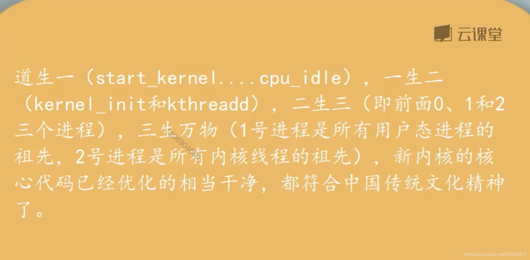 Linux内核分析 孟宁linux操作系统分析 孟宁 视频 Csdn博客