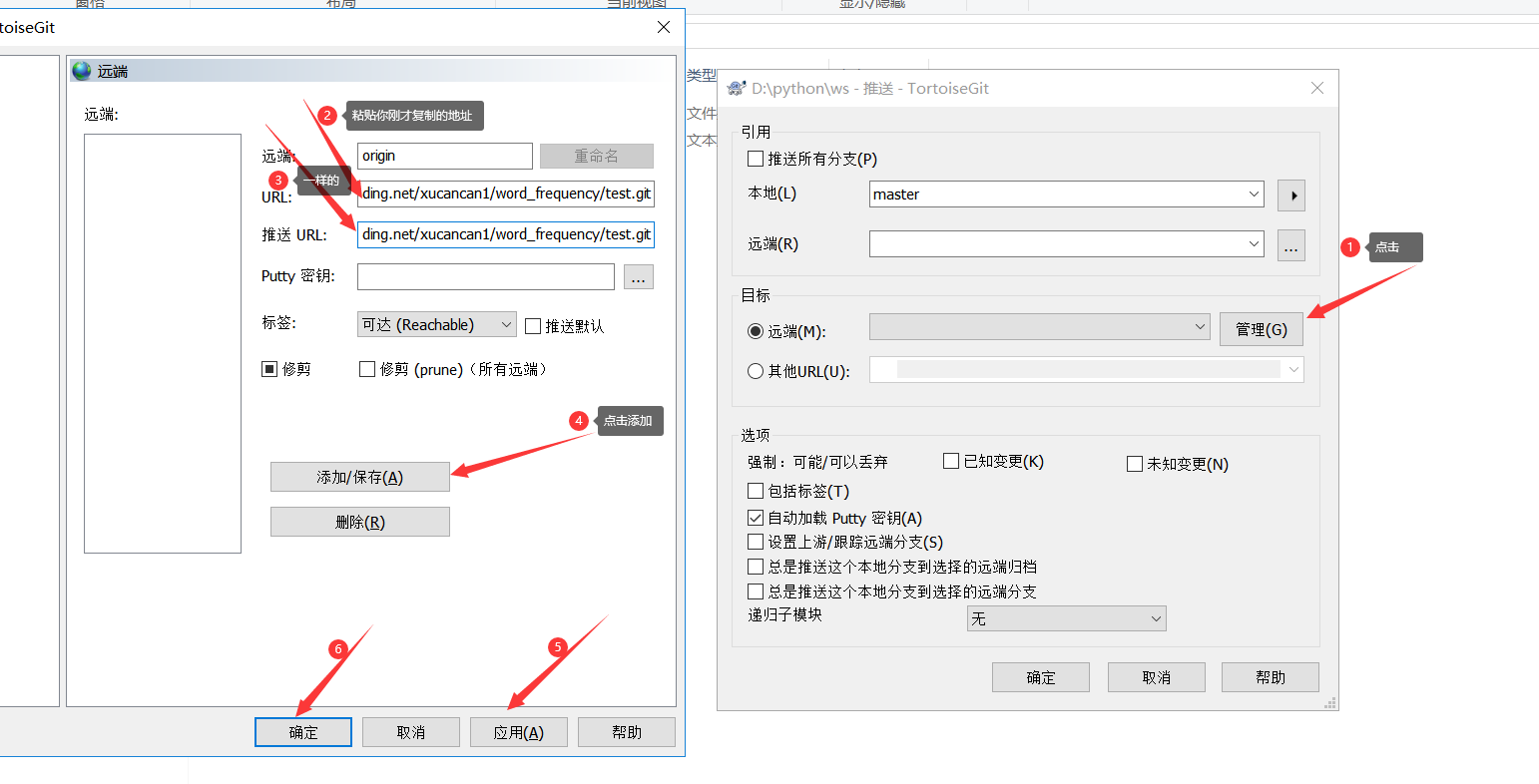 totorisgit与git两种方式push&pull文件_tortoisegit push-CSDN博客