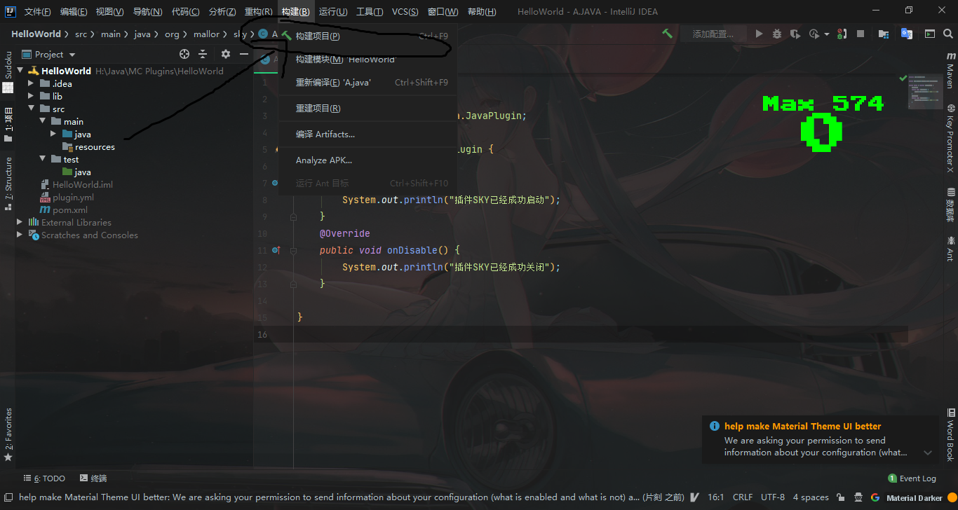 从零开始教你编写Spigot插件(一)-CSDN博客