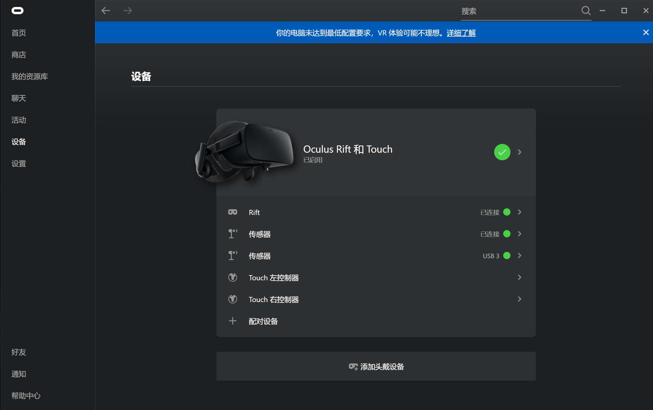 Oculus头盔黑屏_oculus rift头盔黑屏黄灯-CSDN博客