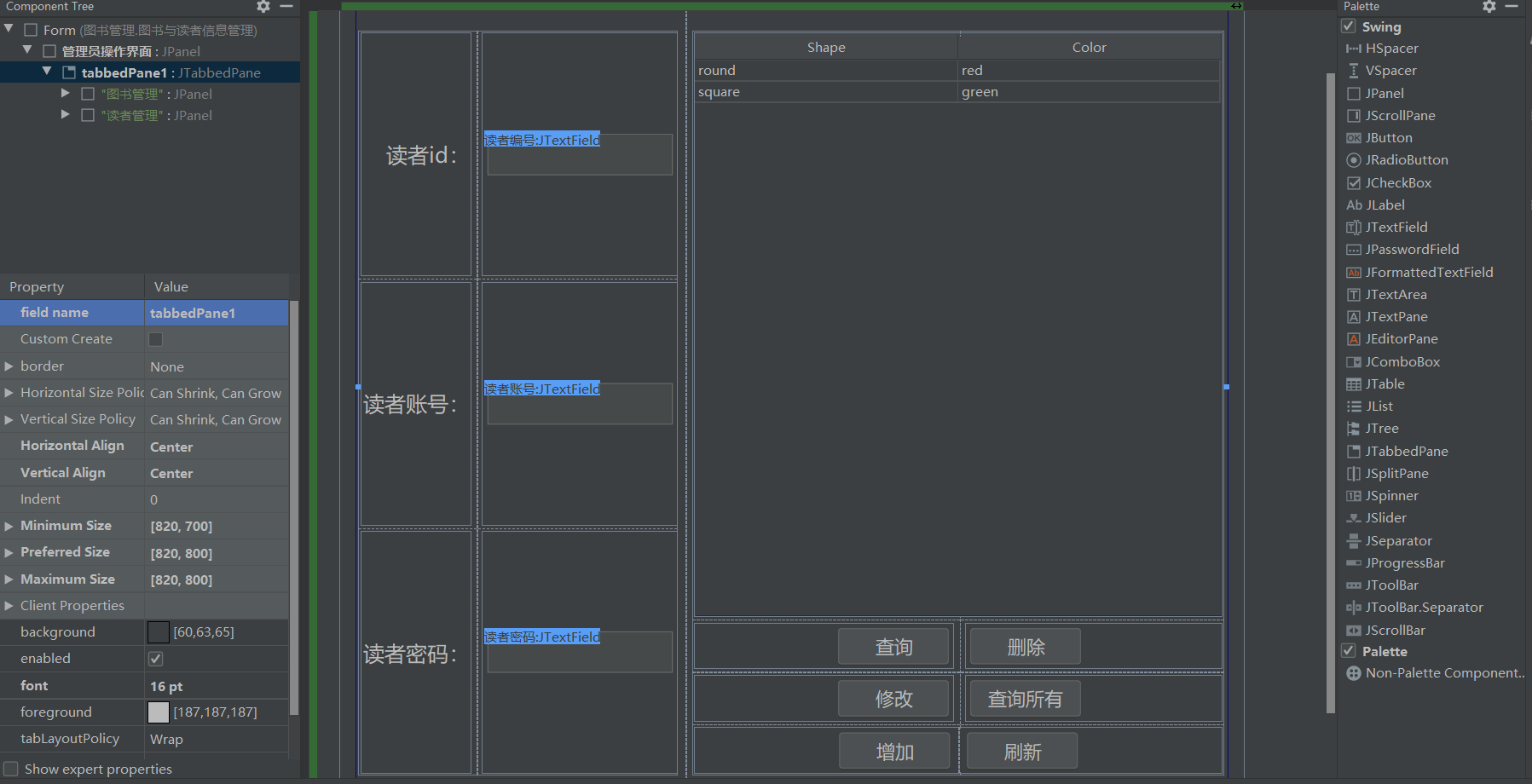 java GUI 图书管理系统_java图书馆管理系统,采用文件io,gui界面-CSDN博客