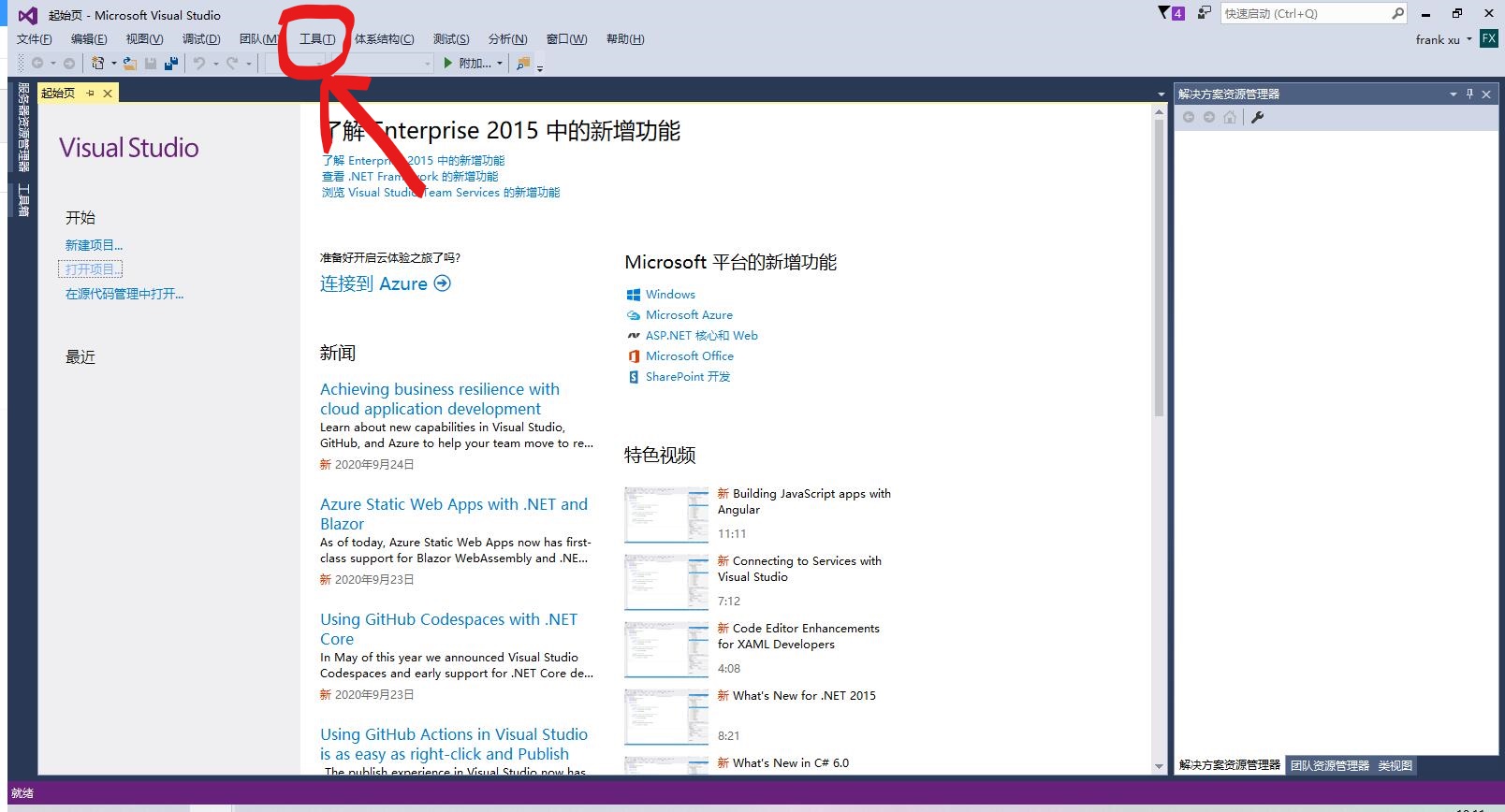 Visual Studio 2015更换主题_vs2015使用主他人的zhu题-CSDN博客