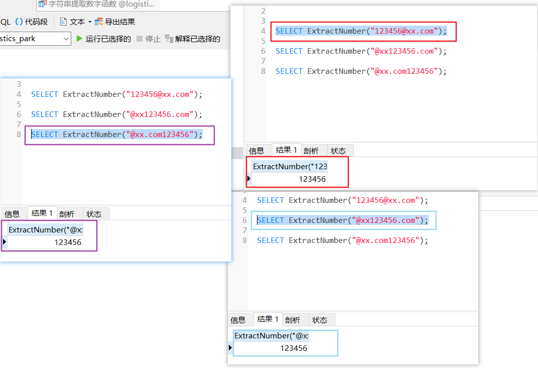Mysql从字符串提取数字mysql 提取数字 Csdn博客 