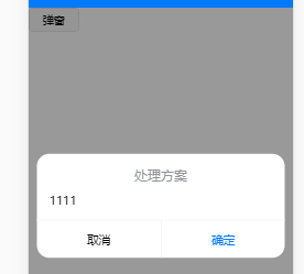 uniapp之pop弹窗_uniapp popup-CSDN博客