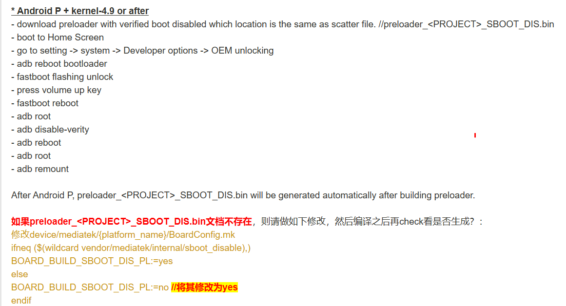 【Android tools】 android9 mtk adb disable-verity 然后remount不成功_mtk disable-verify-CSDN博客