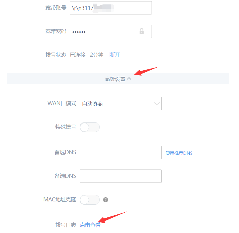 失传已久的广工Dr.com路由器最简单最小白的配置方法_路由器刷drcom-CSDN博客