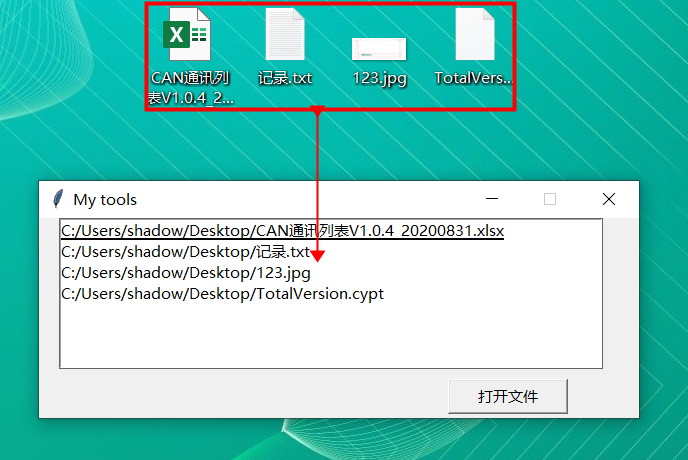 python tkinter实现文件的拖入功能_python tkinter拖入文件-CSDN博客