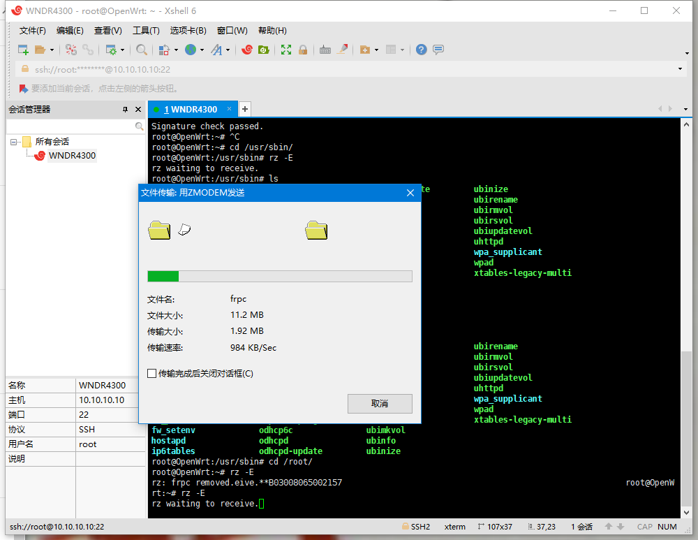 在OpenWRT上运行Sakura Frp_樱花frp+openwrt-CSDN博客