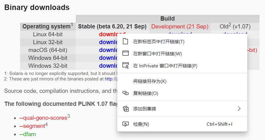 linux上安装Plink_plink安装-CSDN博客