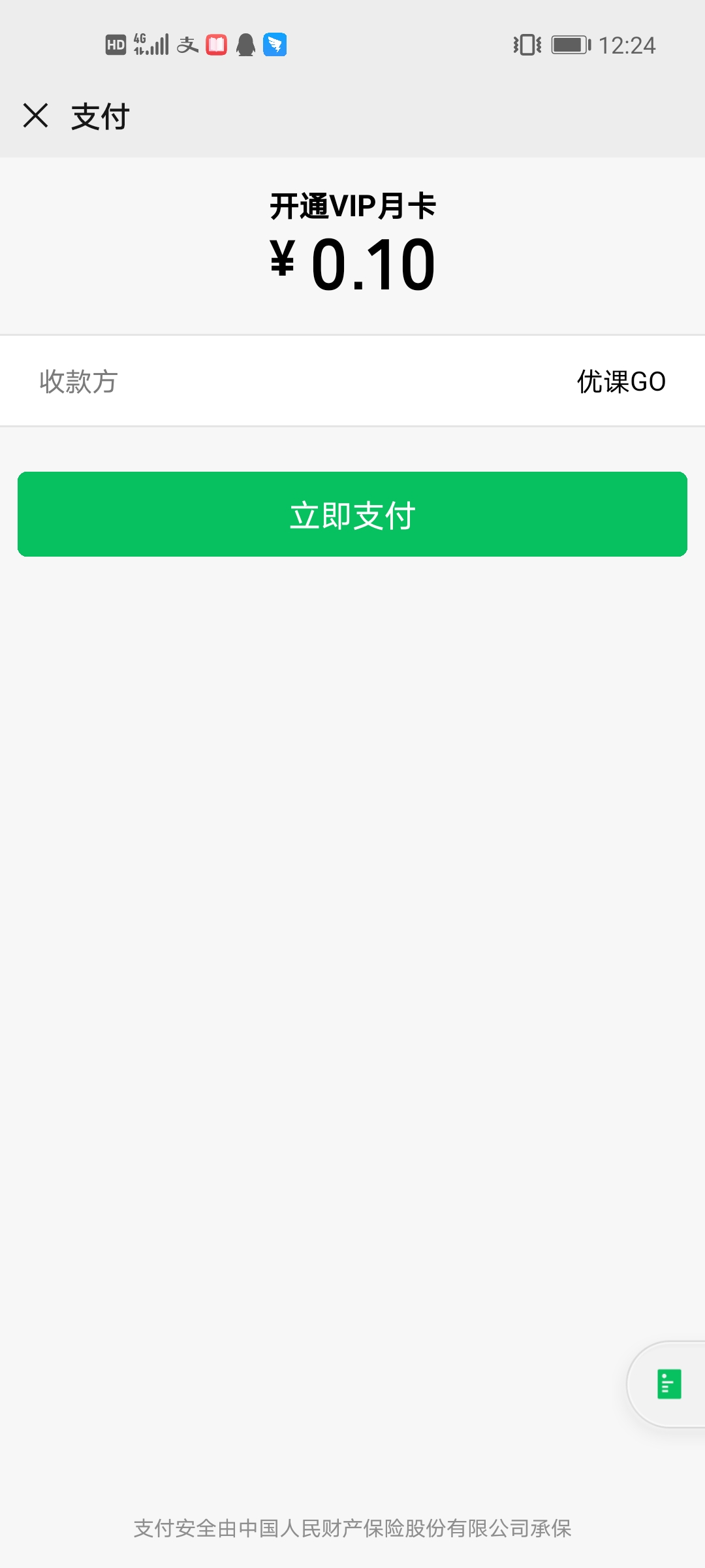 微信退款_wxpay.refund-CSDN博客