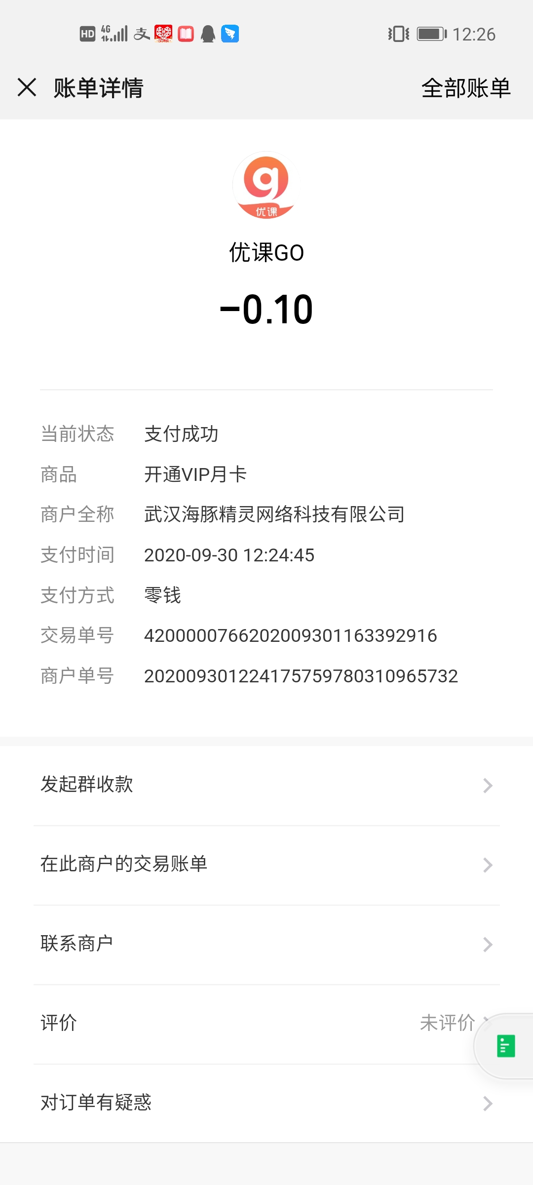 微信退款_wxpay.refund-CSDN博客