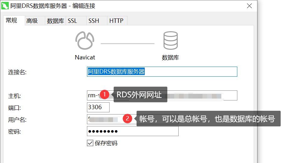 阿里ECS云服务器连接RDS数据库服务器小白图文详细教程(云企业)_esc连接rds-CSDN博客
