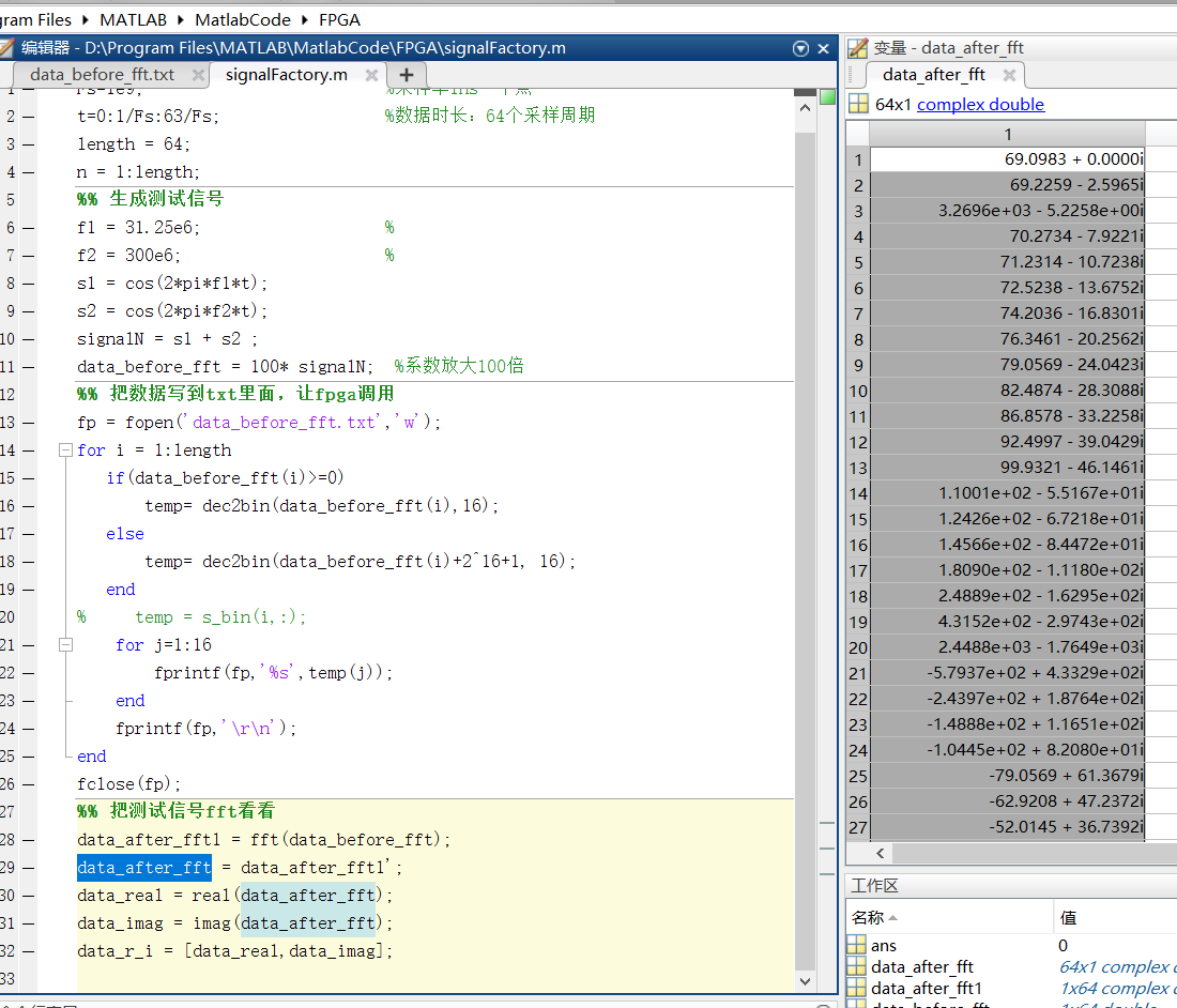 实例化FFT（vivado） 以及matlab和fpga的fft结果对比_matlab和vivado fft结果不一样-CSDN博客