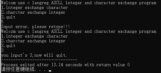 C语言ascll码表值和字符的互相转换的程序_c语言入门将ascii码和字符相互转换程序-CSDN博客