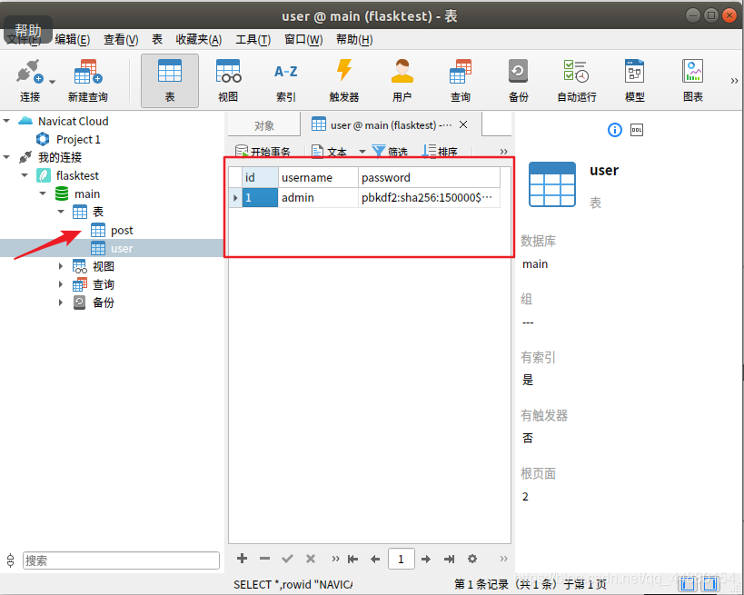 Flask文档学习(一)搭建登录界面falsk的界面哪里来 Csdn博客