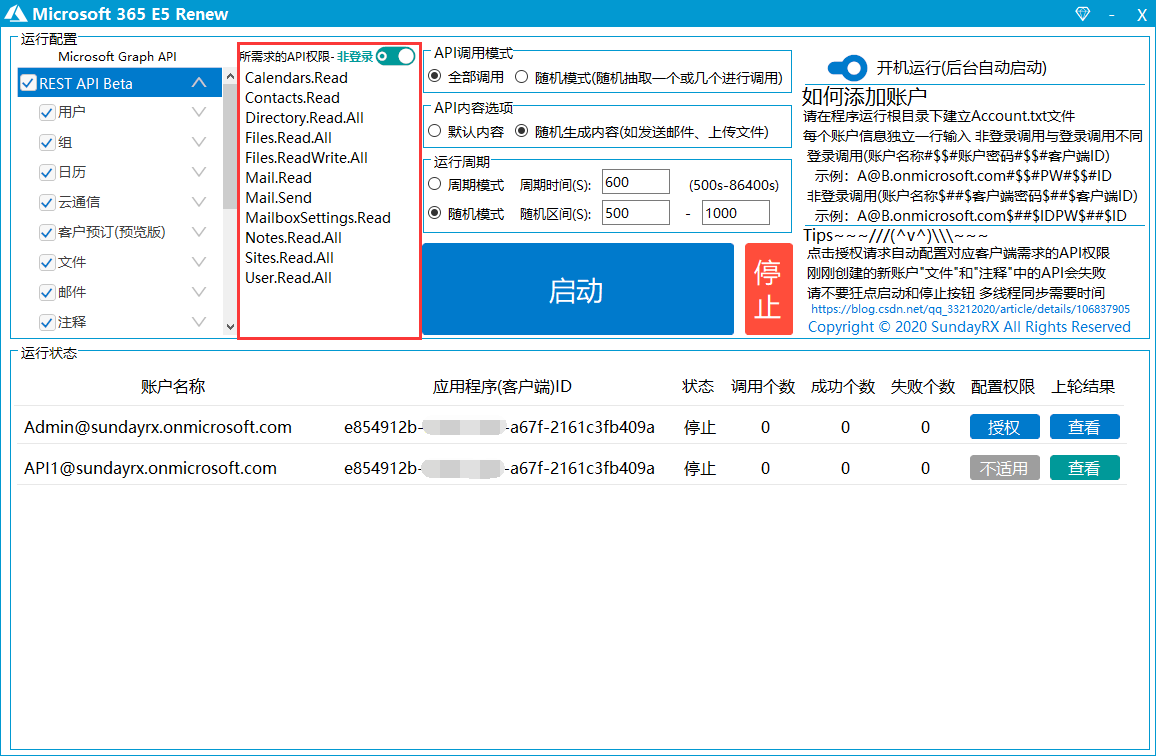 E5 调用API续订程序：Microsoft 365 E5 Renew_e5 renewer-CSDN博客