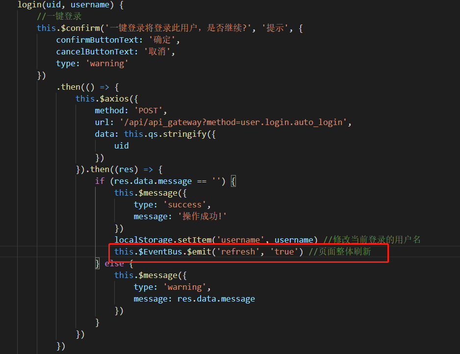Vue项目整体刷新的方法_vue2切换账号怎么刷新整个项目呢-CSDN博客