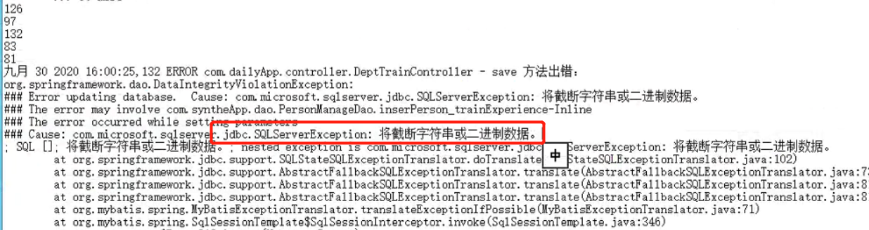 SqlServer的varchar最大长度_sql server varchar最大长度-CSDN博客