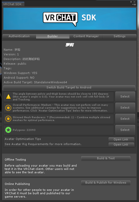 VRChat_SDK3_Avatar_vrc avatar descriptor脚本-CSDN博客