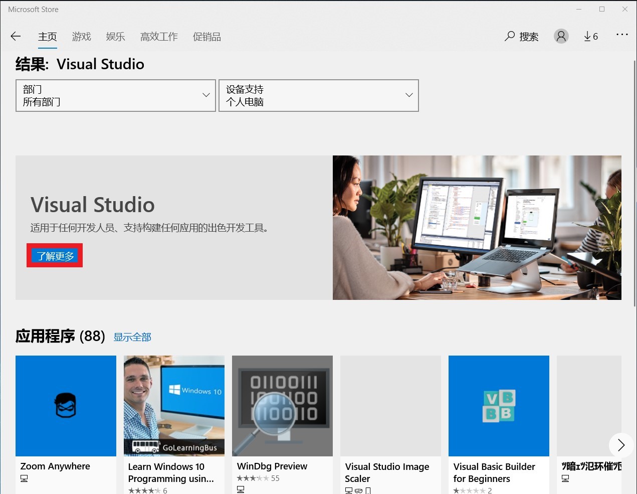 下载 C++ (Visual Studio 2019) 的步骤_microsoft visual c++ 2019下载-CSDN博客
