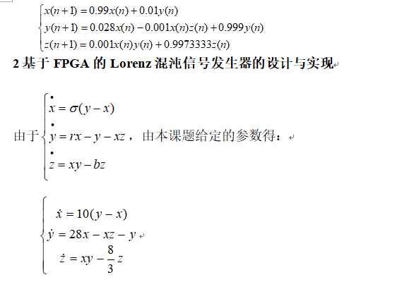 混沌系统的fpga实现labview实现混沌系统fpga Csdn博客 