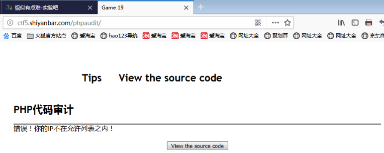 CTF-Web27（涉及请求头伪造--基础）_ctf常用伪造ip-CSDN博客