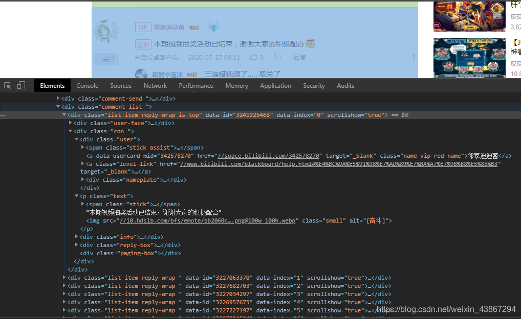 Python3 (爬虫实践) Beautifulsoup Selenium 爬取b站用户名和评论,并且按照条件进行抽奖爬取b站某个人的评论 Csdn博客
