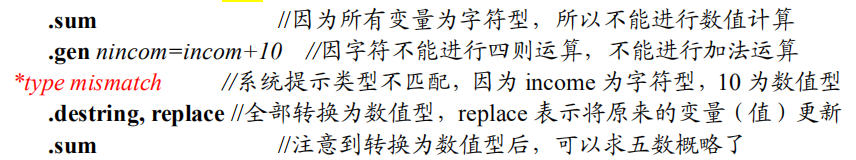 Stata：stata软件教程（人大十八讲）（3） 第三章 数据stata数值型数据转换成字符型数据 Csdn博客