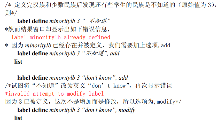 Stata：stata软件教程（人大十八讲）（3） 第三章 数据stata数值型数据转换成字符型数据 Csdn博客