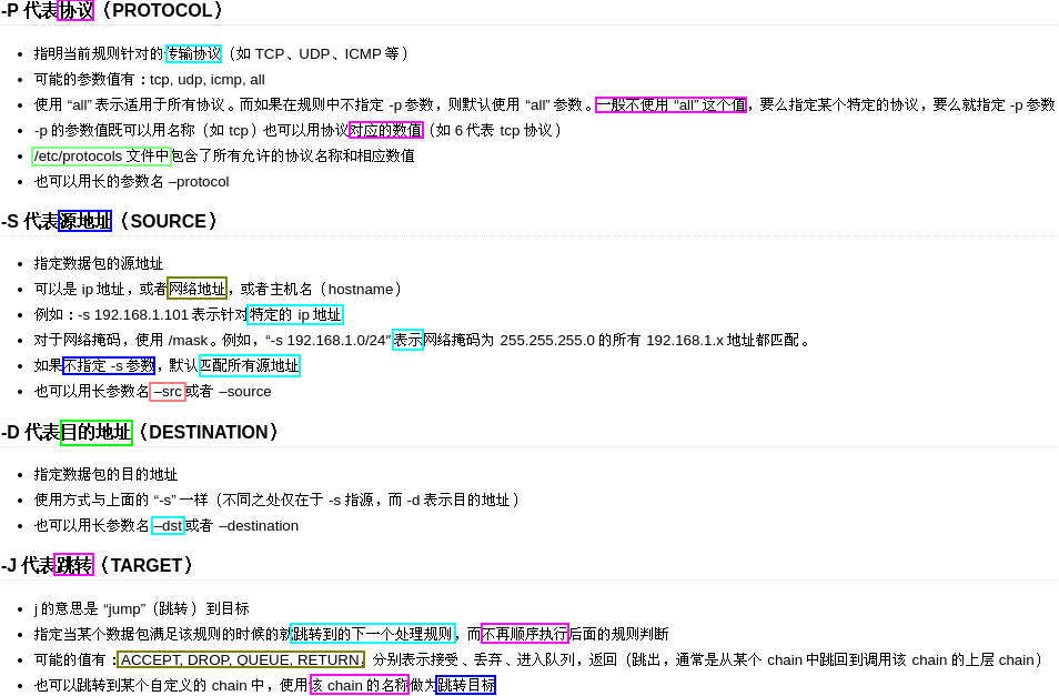 iptables(三)iptables命令详解_iptables -j-CSDN博客