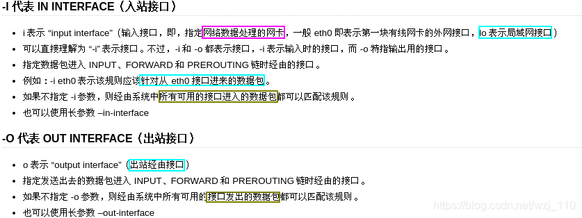 Iptables 三 Iptables命令详解 Iptables J Csdn博客
