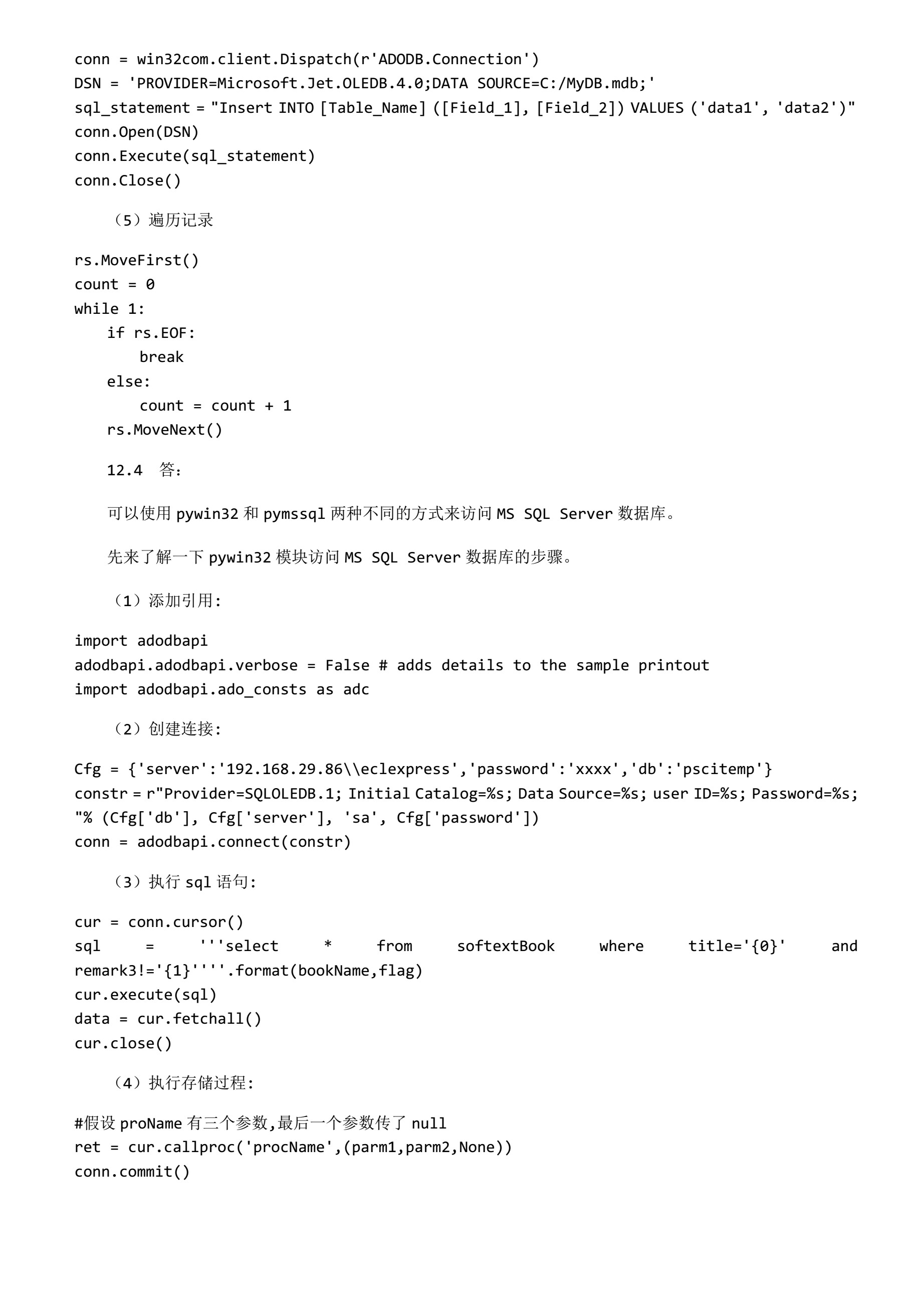 Python程序设计基础第二版董付国版课后习题答案python程序设计第二版答案 Csdn博客 