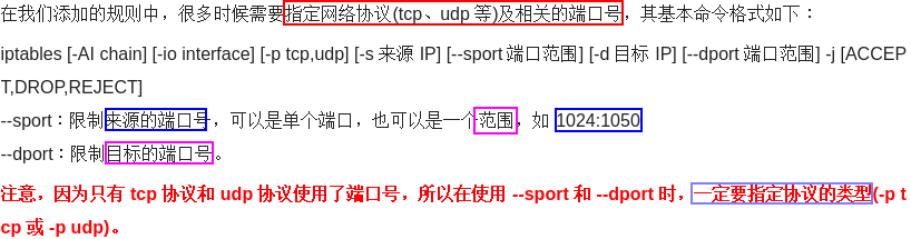 iptables(三)iptables命令详解_iptables -j-CSDN博客